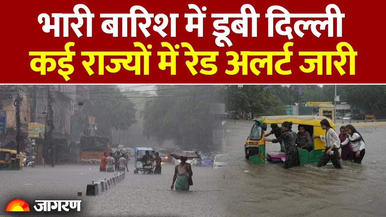 Weather Update: रातभर बरसात से डूब गई Delhi! MP में भी बिगड़े हालात ...