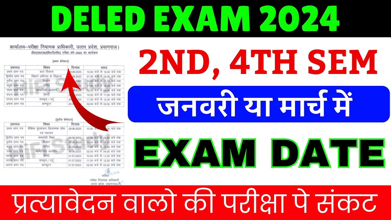 UP DELED Exam Date 2024 | UP DELED 2nd, 4th Sem Exam Date 2025 | BTC ...