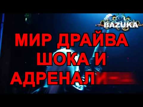 BAZUKA: Видеоприглашение в Тайм Аут