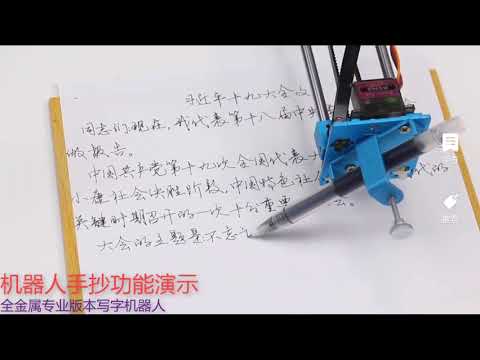 Writing machine, machine writing from machine learning - YouTube