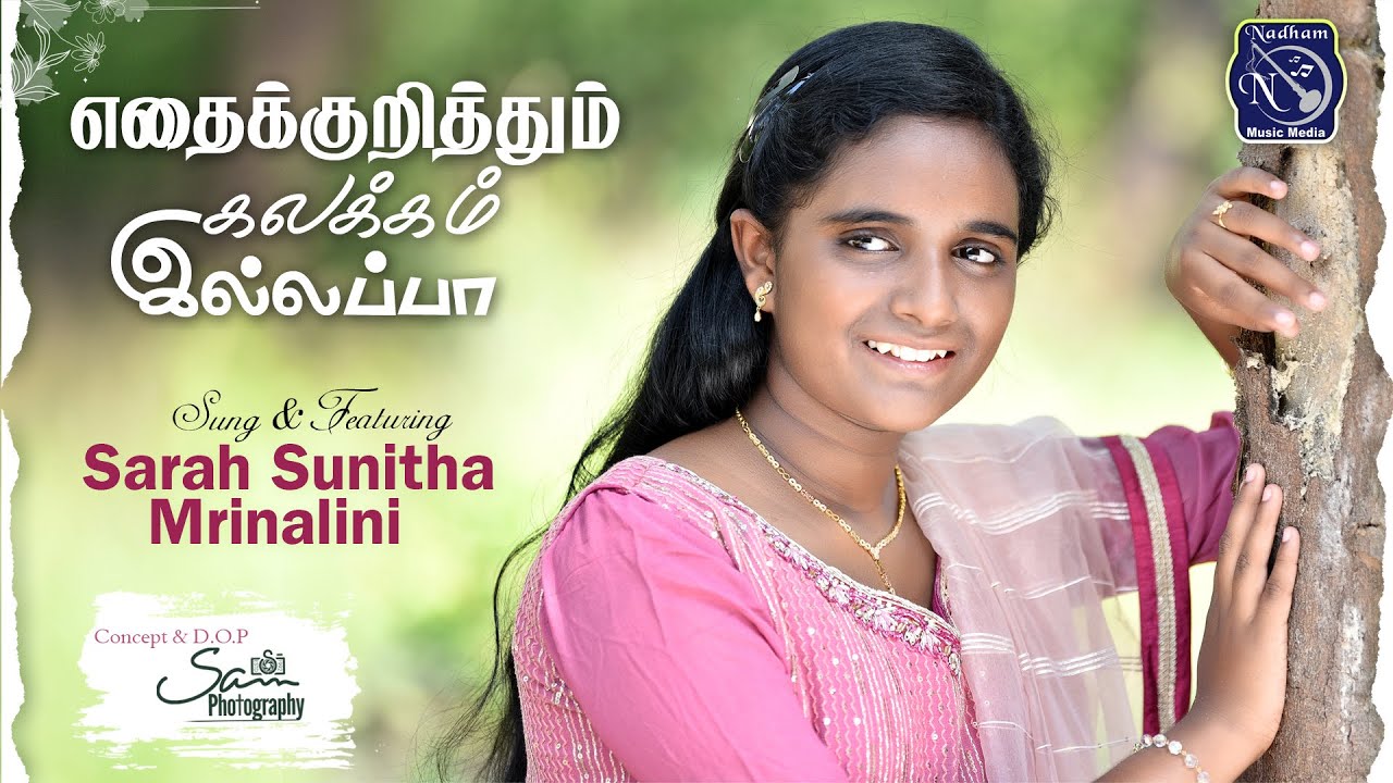 Yethai Kurithum | Sarah Sunitha Mrinalini | Bro S.Vijay | Fr S J Berchmans | JJ 19 | Version ...