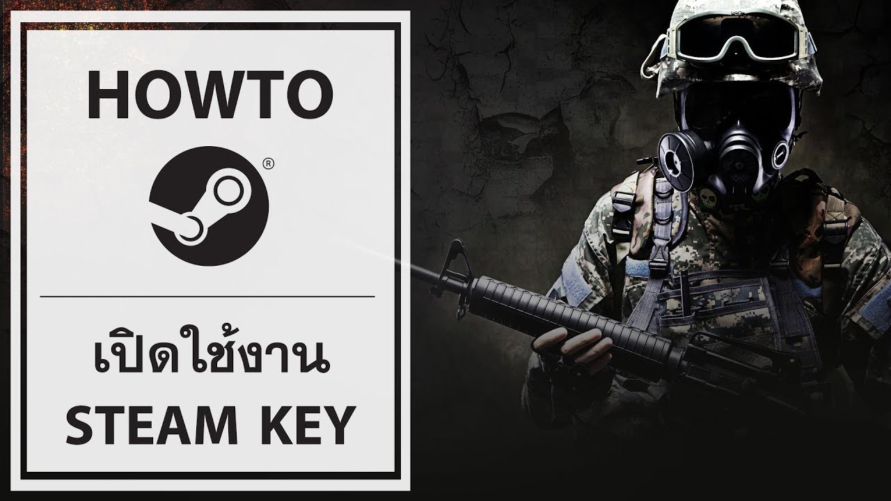 วิธีเปิดใช้งาน Steam Key - YouTube