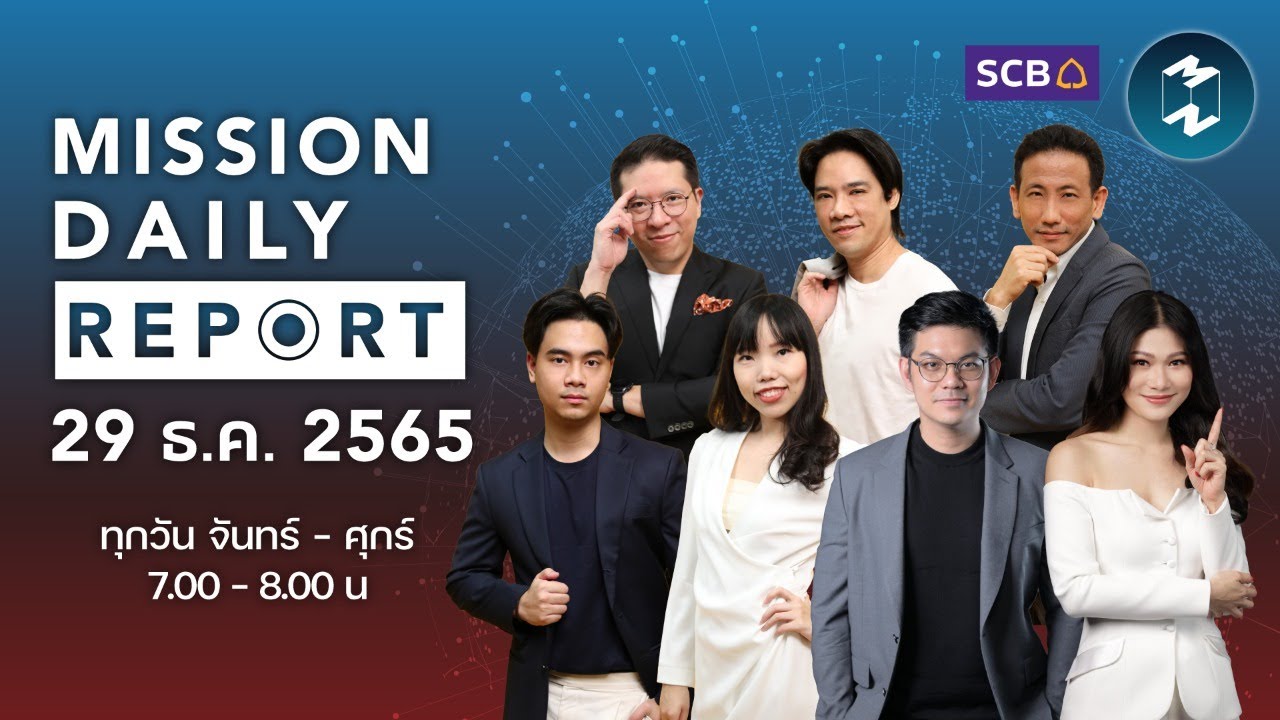 รัสเซียตอบโต้ชาติตะวันตก แบนการส่งออกน้ำมัน | Mission Daily Report 29 ...