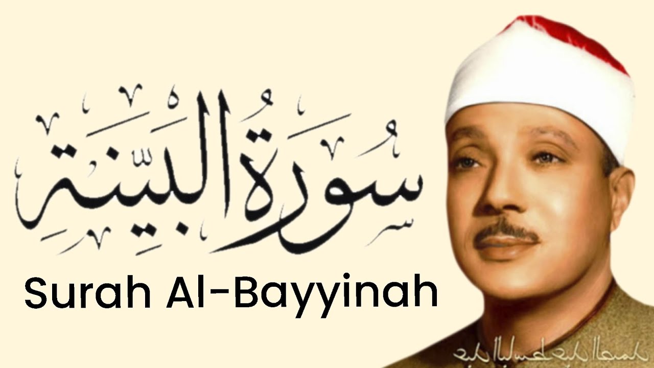 Surah Al Bayyinah By Qari Abdul Basit Abd us Samad