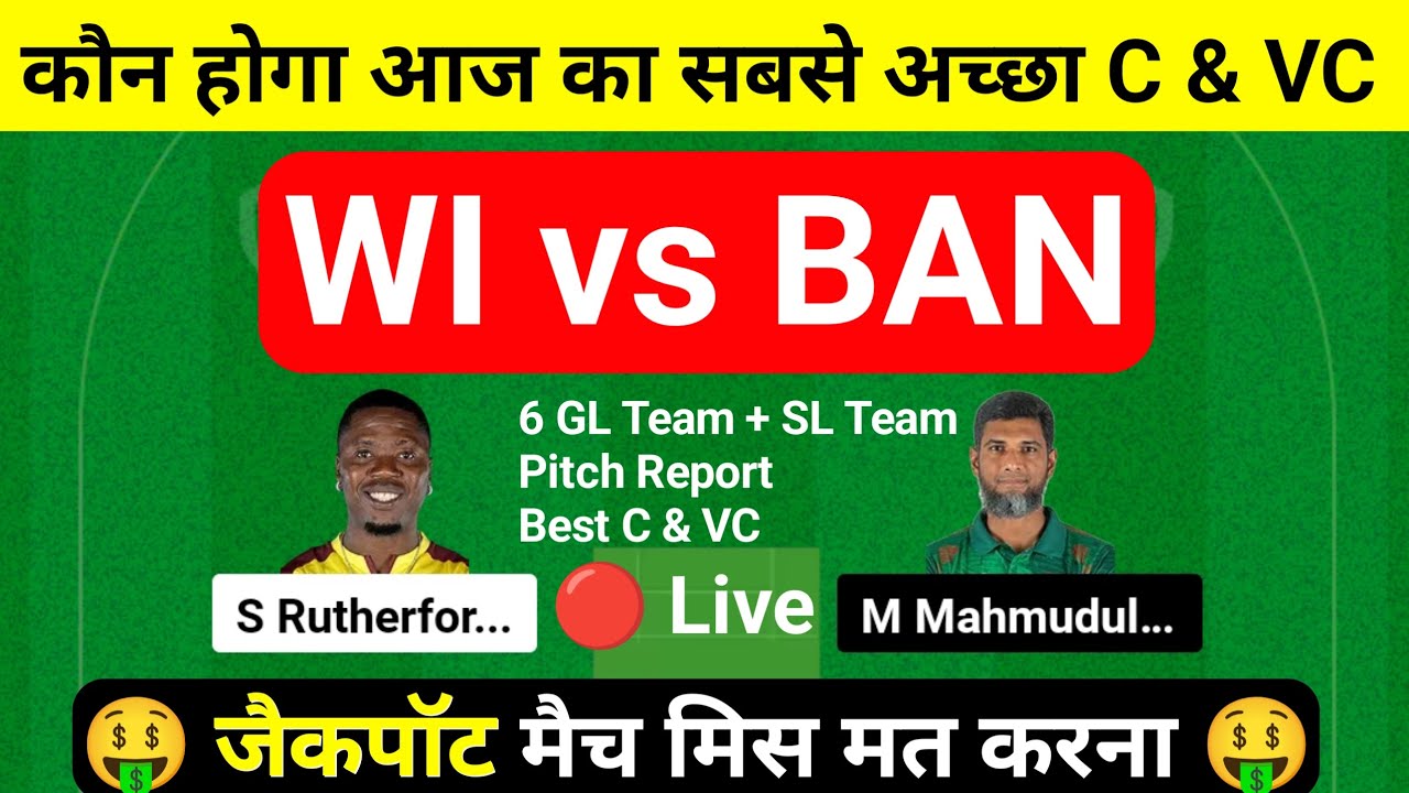 🔴 LIVE, WI vs BAN DREAM11 PREDICTION, WI vs BAN DREAM11 TEAM, WI vs BAN ...