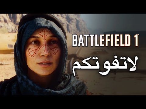 BATTLEFIELD 1 | مراجعة وتقييم - YouTube