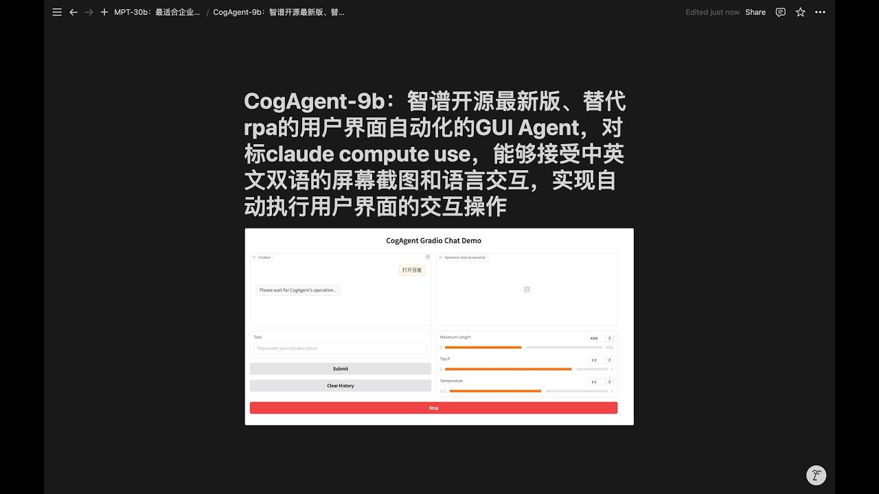 CogAgent-9b：智谱开源最新版、替代rpa的用户界面自动化的GUI Agent，对标claude compute use，能够接受中英文双语的屏幕截图和语言交互，实现自动执行用户界面的 ...