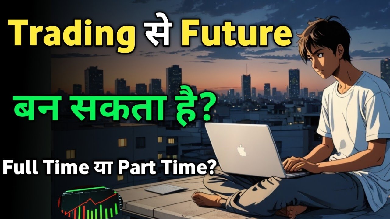 Trading As a Career: Real Truth | Full-Time vs Part-Time Trading ...