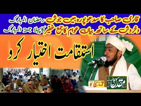 Qari Muqadas Ali Ansari Sahab Mohsin Islamic Center - YouTube