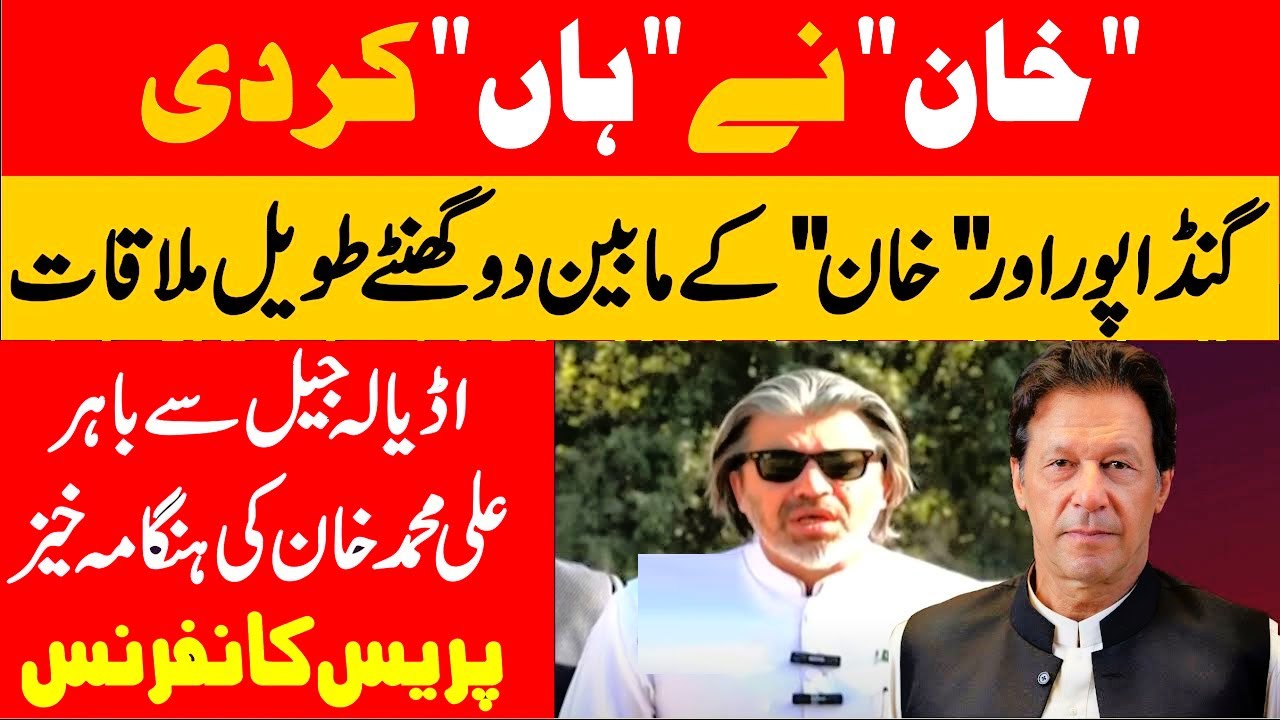 🔴 Imran Khan & Ali Amin Meeting On Final Call | Ali Muhammad Khan Fiery ...