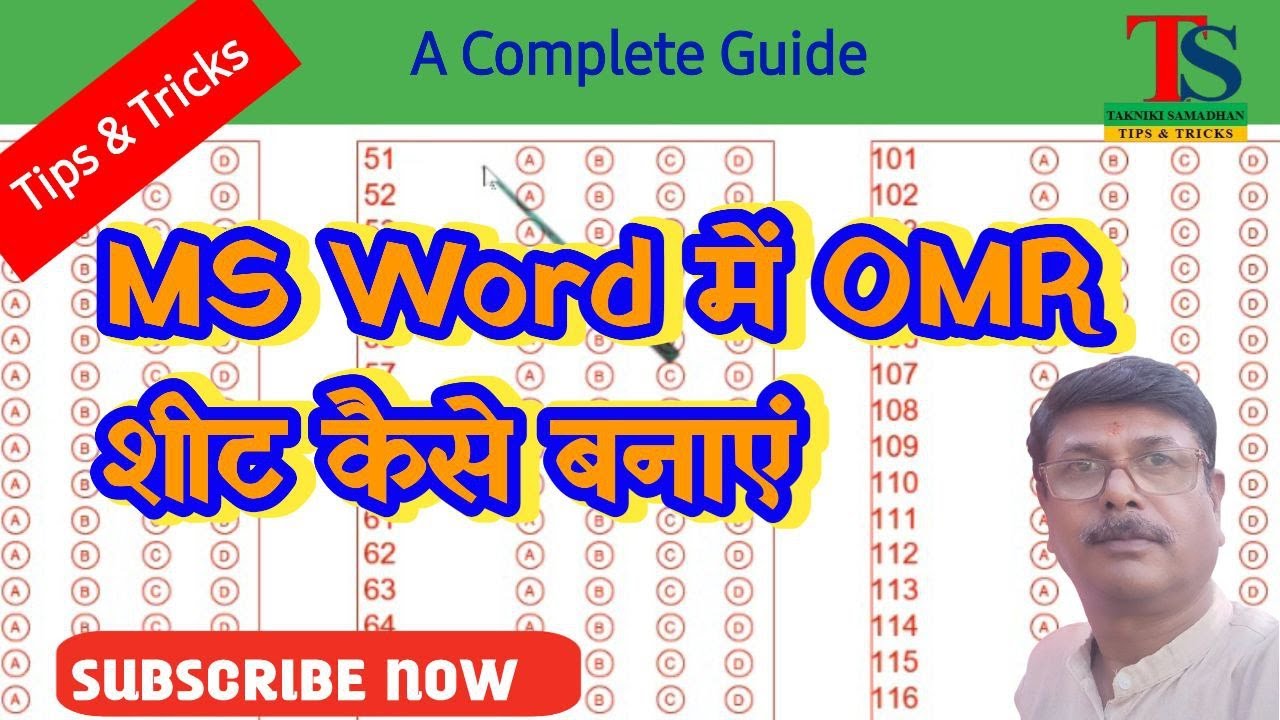 एमएस वर्ड में OMR शीट बनाएं | How to create OMR sheet in MS Word # ...