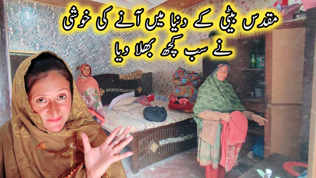 Muqdas Rehamat Ban Key Aai Hey😘Humare Ghar Ki Routine Mukamal Change Ho ...