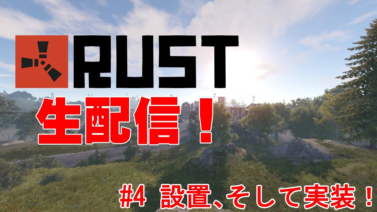 【ゲーム配信】Rust Day4【#rust #vtuber】 - YouTube