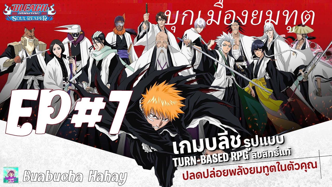 Zanbato Bleach