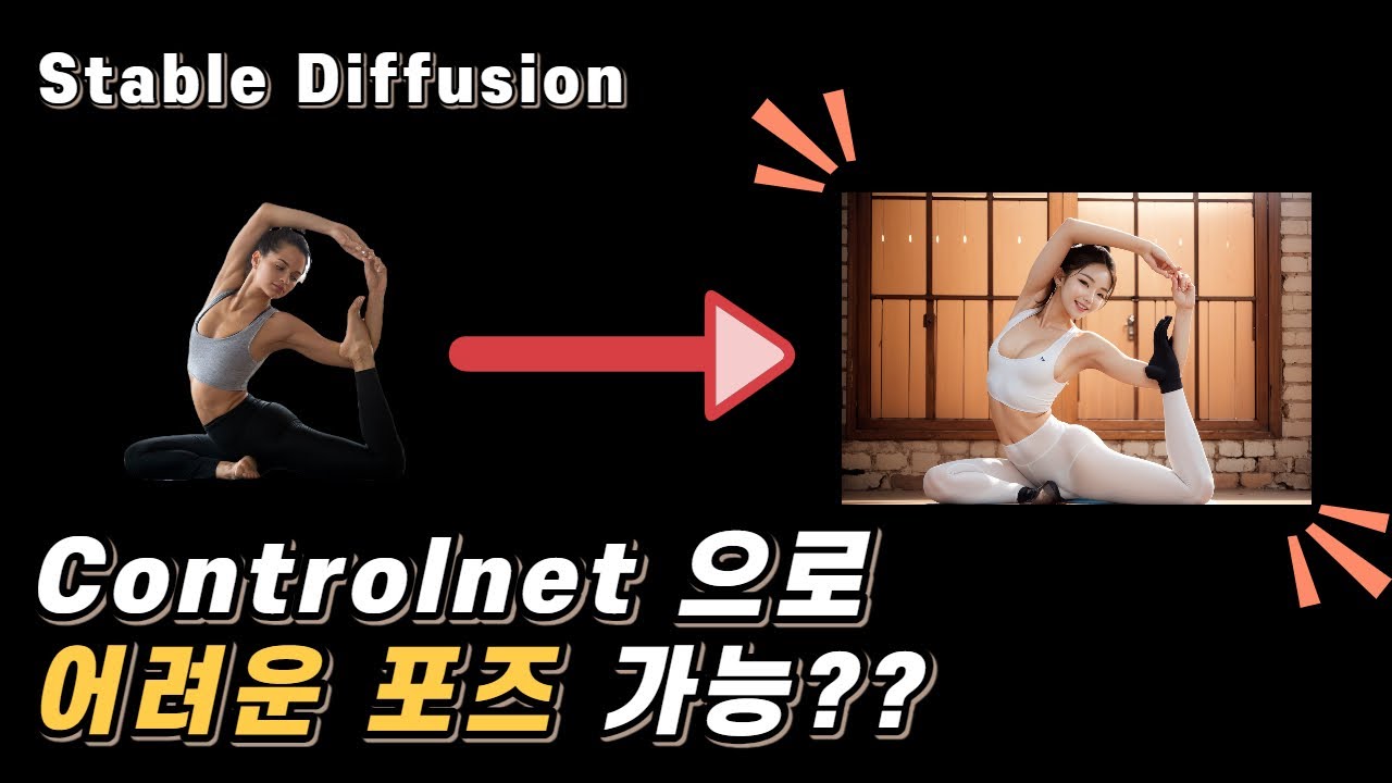 스테이블 디퓨전 Controlnet canny, depth, hed 사용 팁 / 최적세팅 6 - YouTube