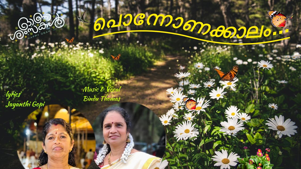 Ponnonakkaalam || New Onam Song || Bindu Thomas || Jayanthi Gopi - YouTube