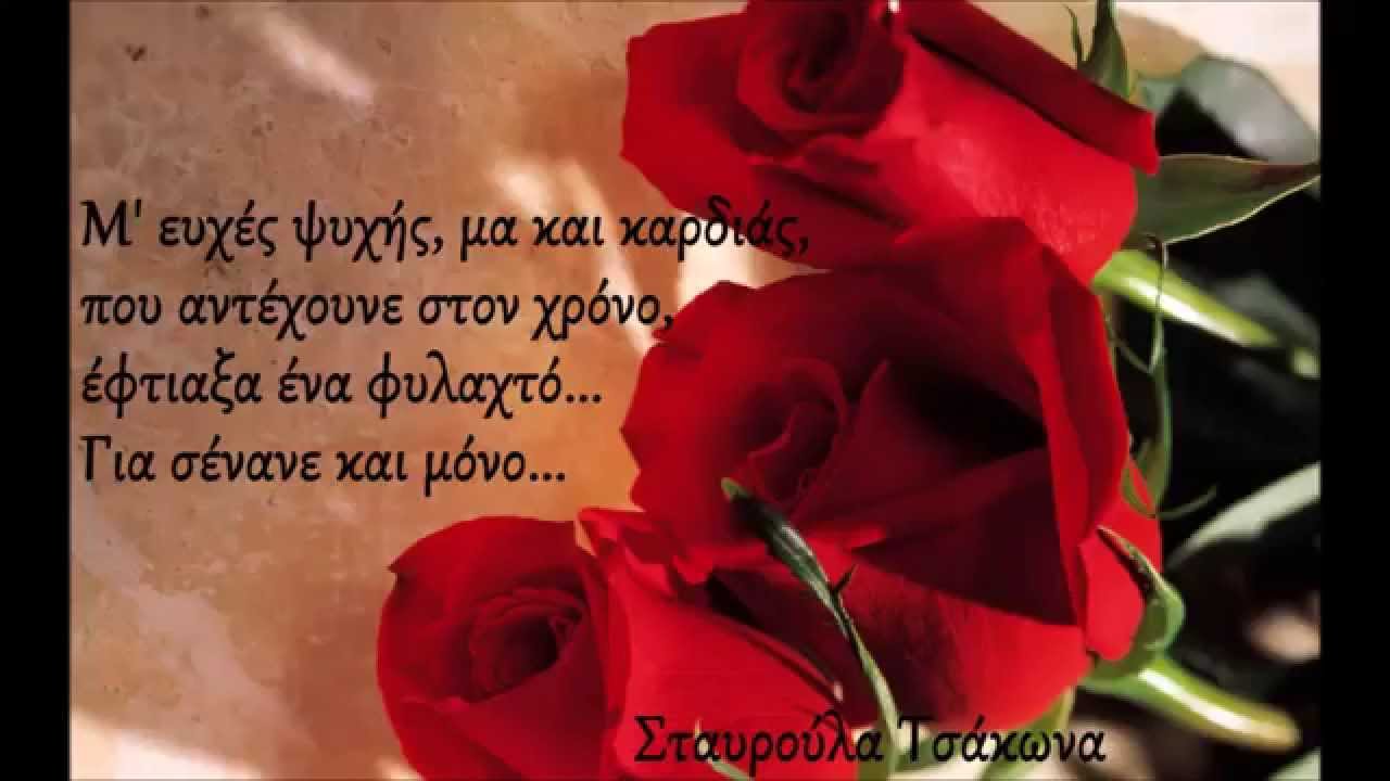ΧΡΟΝΙΑ ΠΟΛΛΑ - YouTube