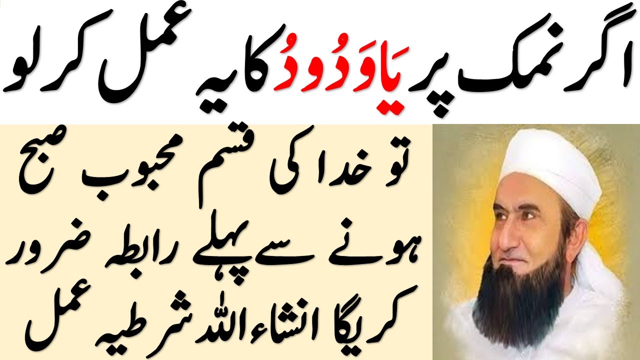 Wazifa for love marriage | Ya wadoodo ka wazifa | wazifa for love ...