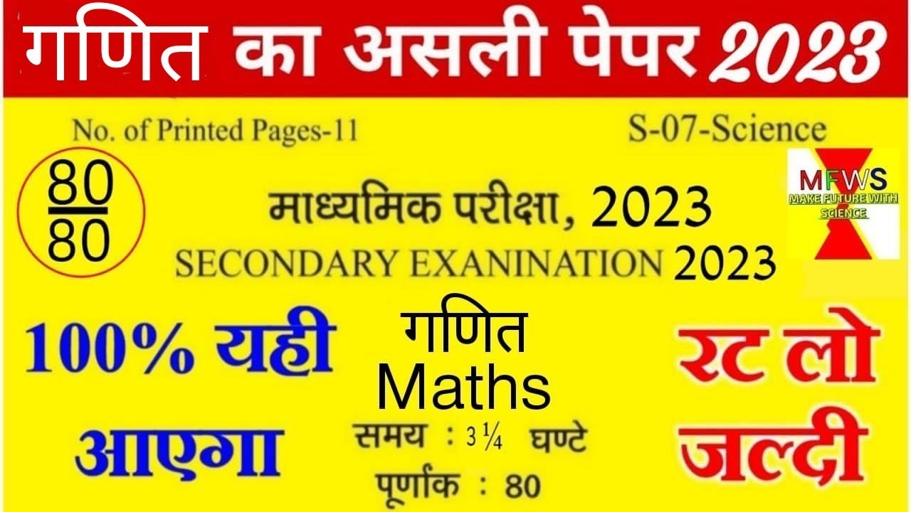 Class 10 Maths Answer Key 2023 Maths Paper Solutions 2023 All Sets class-10-maths-answer-key-2023-maths-paper-solutions-2023-all-sets