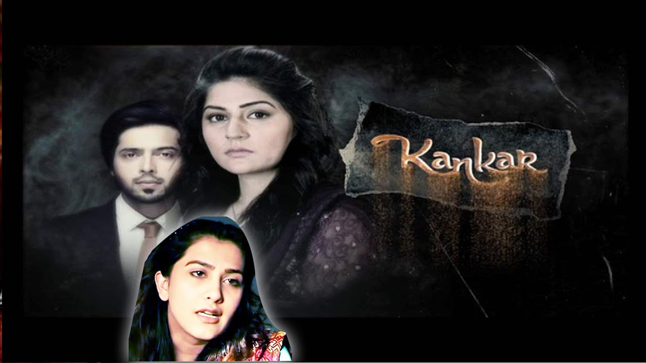 Kankar Last Episode | unknow facts l Sanam Baloch l Fahad Mustafa l Hum ...