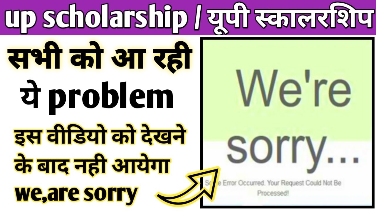 up scholarship we're sorry problem solve | up scholarship we' re sorry ...