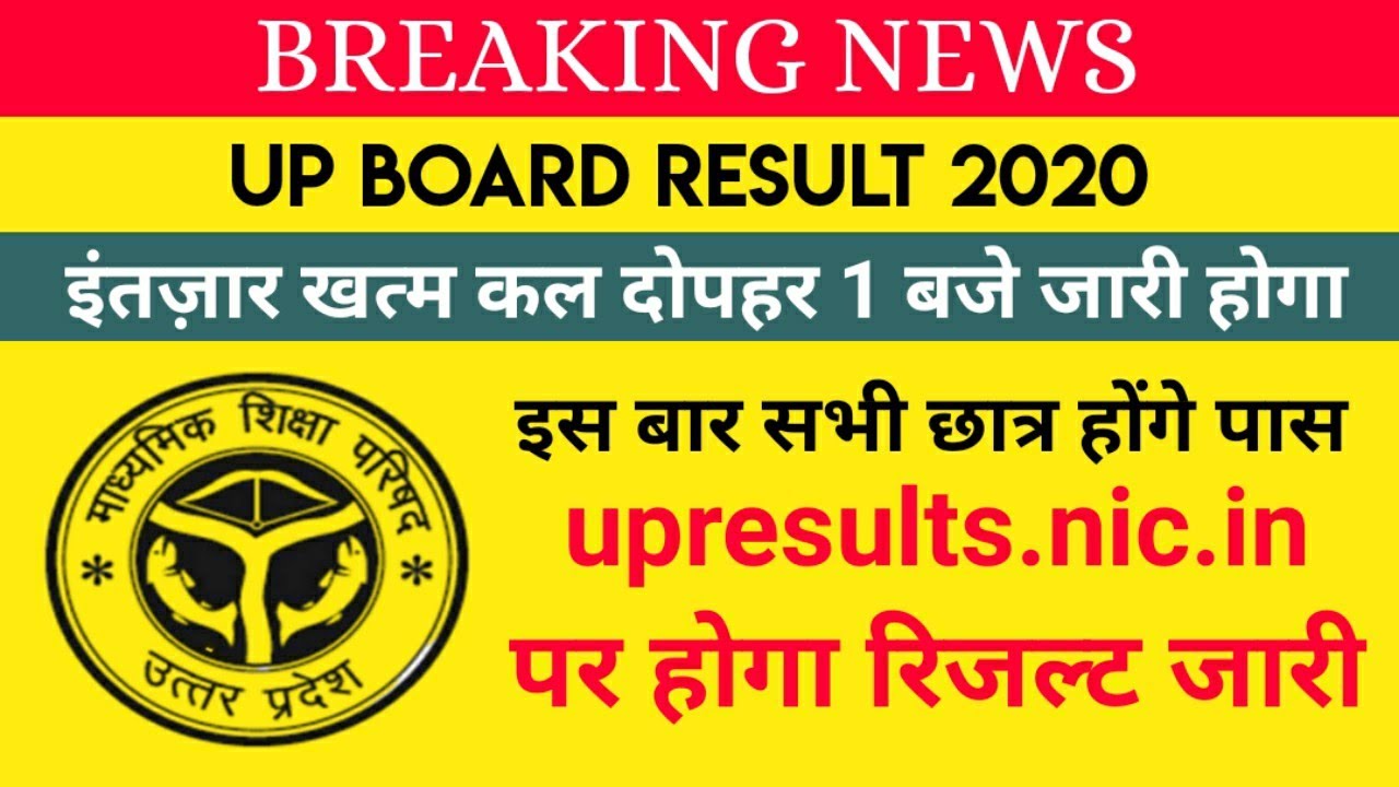 Up Board Result 2020 Class 10th And 12 Result Up Baord Result 2020