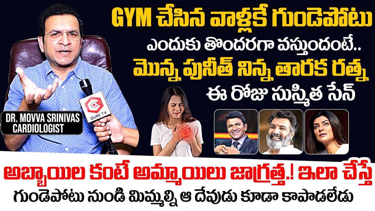 Famous Cardiologist Doctor Shocking Words About Heart Strokes During ...