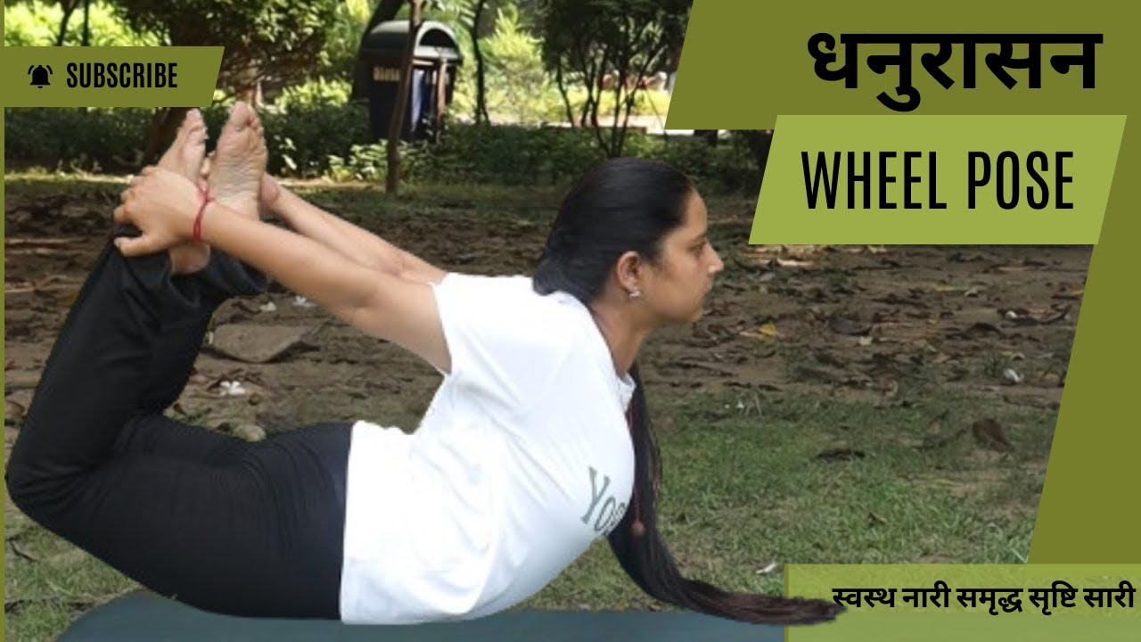 Dhanurasana: Bow Pose Yoga Tutorial for Strength and Flexibility - YouTube