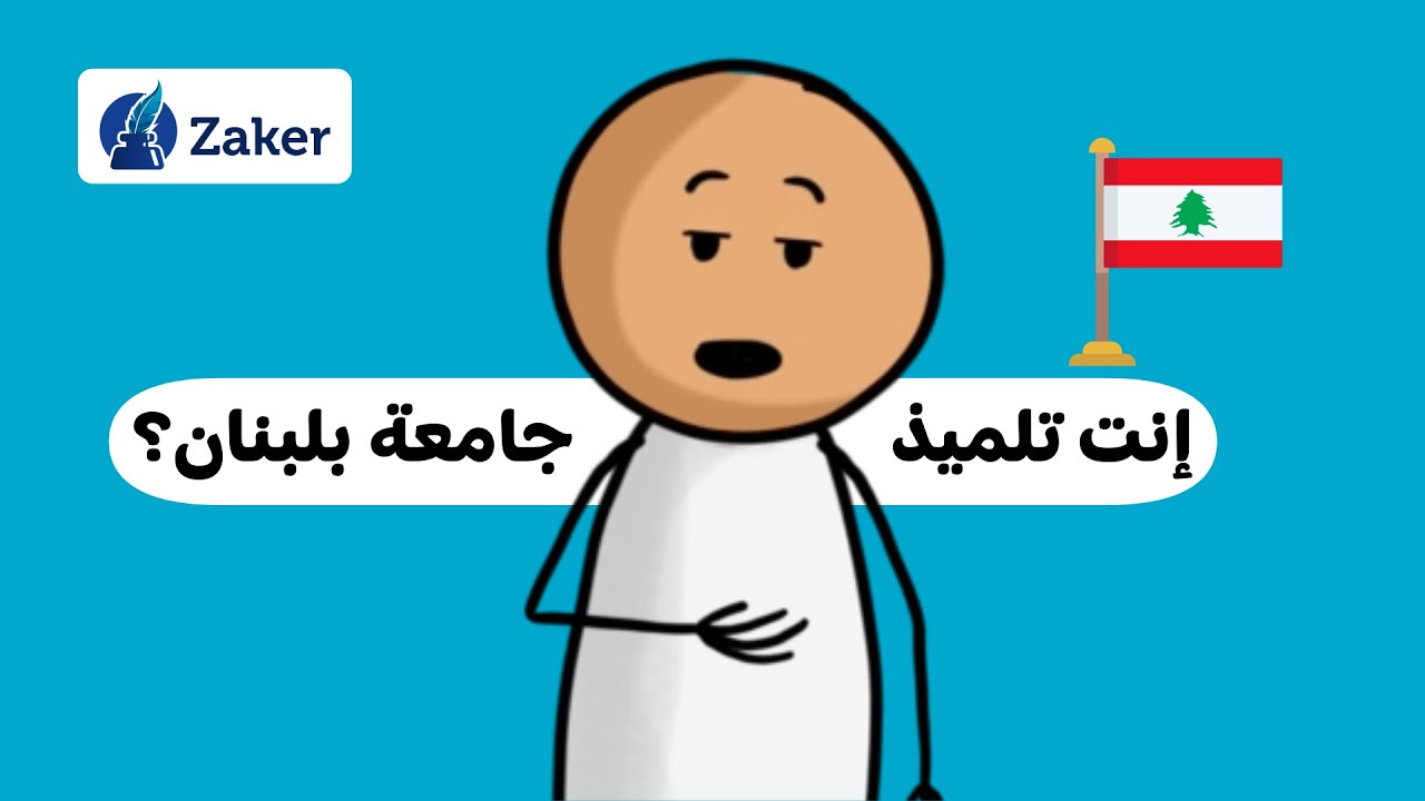 Ace Your University Exams with Zaker - YouTube