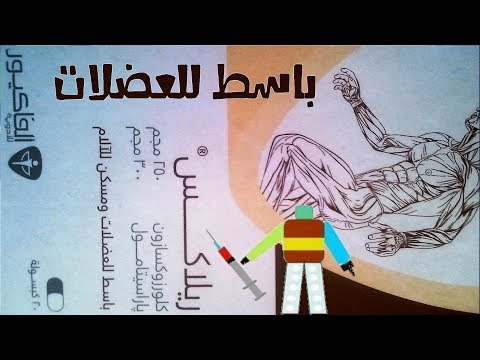 سعر multirelax tab في مصر 2020