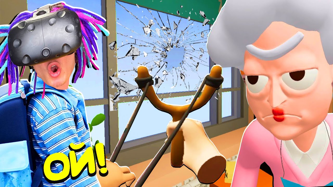 НЕПОСЛУШНЫЙ УЧЕНИК РАЗБИЛ ОКНО НА УРОКЕ! (Bad Boy Simulator VR) - YouTube