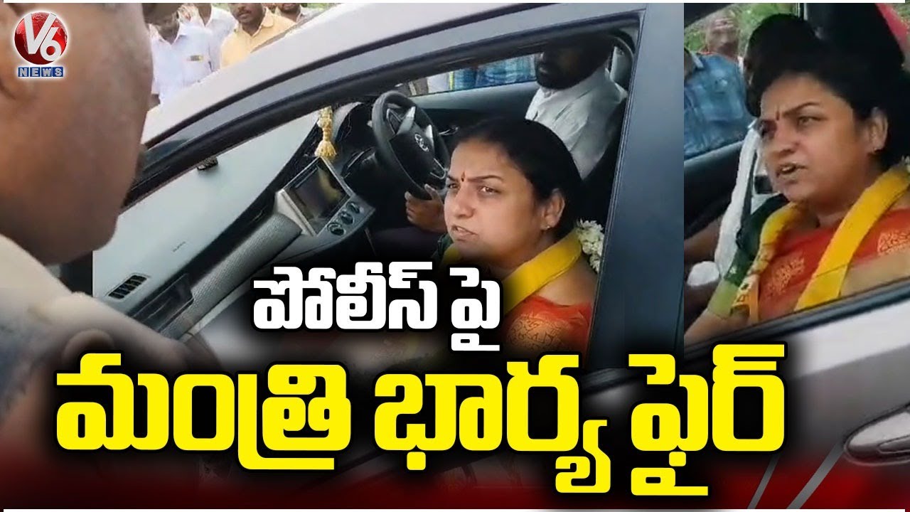 Minister Mandipalli Ramprasad Wife Haritha Fire On Police For Making ...