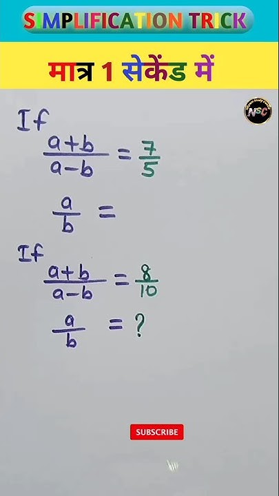 Simplifying Algebraic Expressions🤔 | Algebra Short Trick #algebra #trending #shorts #easy - YouTube