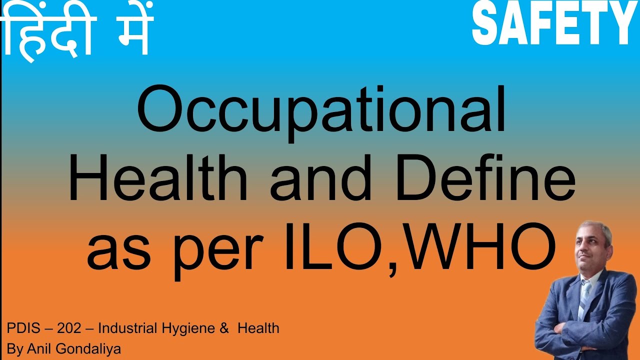 What is Occupational Health and Define as per ILO,WHO - YouTube