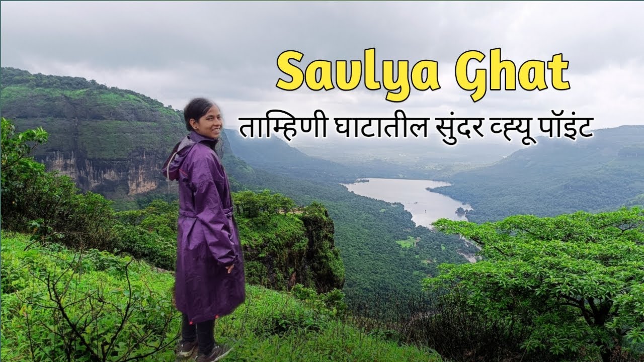 Savlya Ghat (सावळ्या घाट) | Ring waterfall | Devkund waterfall - YouTube