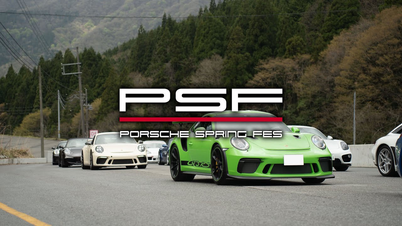 PV【PSF2023】370台以上のPORSCHEが集結。Official Promotion Video - YouTube