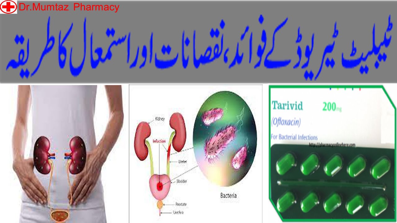 TAB-TARIVID- Ek zaberdast anti bectareal antibiotec jo k hr kism k ...