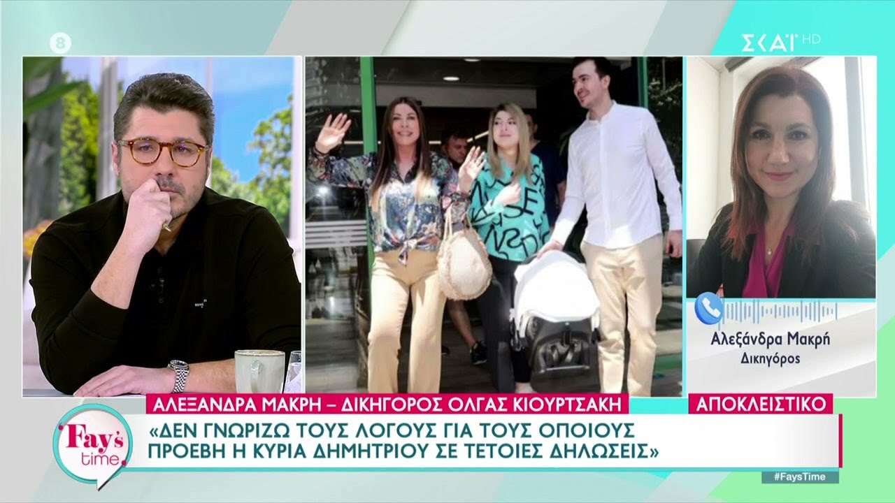Δικηγόρος κόρης και γαμπρού Άντζελας Δημητρίου: «Όσα είπε η κ ...