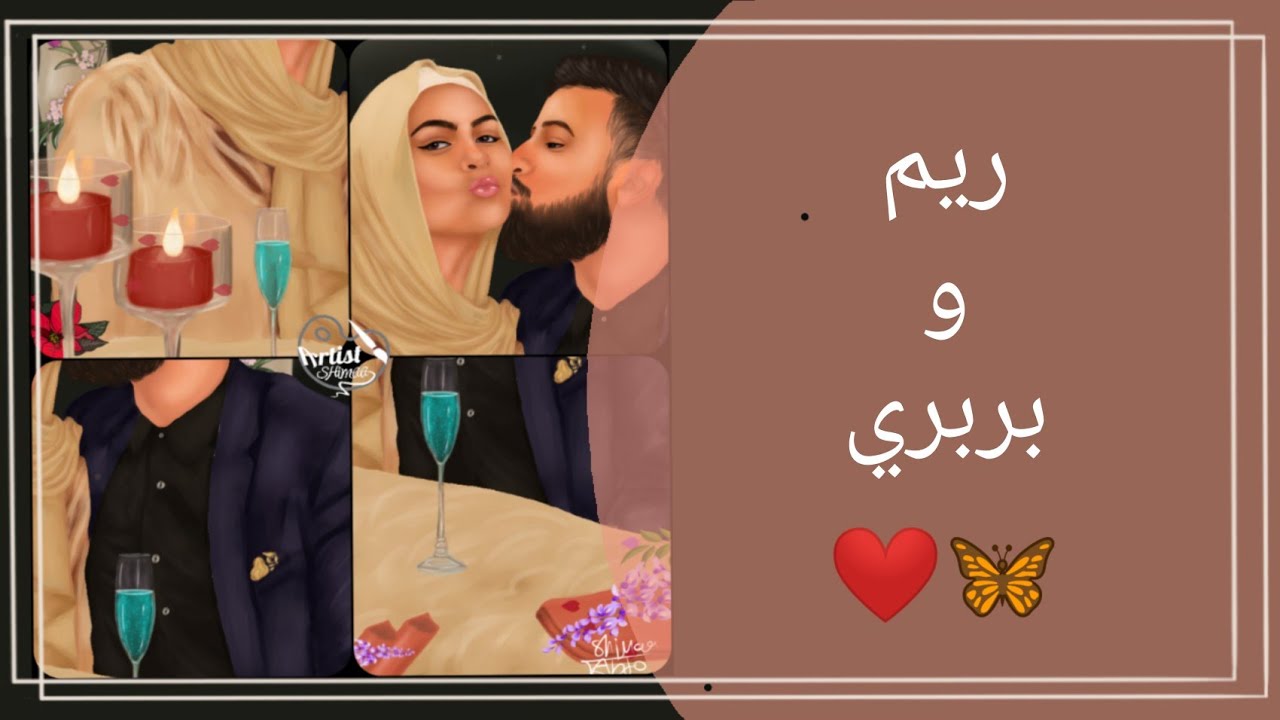 #Reem_و_Barbary رسمتي لريم وبربري 🤗 - YouTube