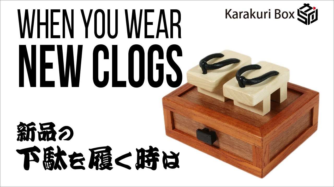 Japanese clogs - Karakuri box - YouTube