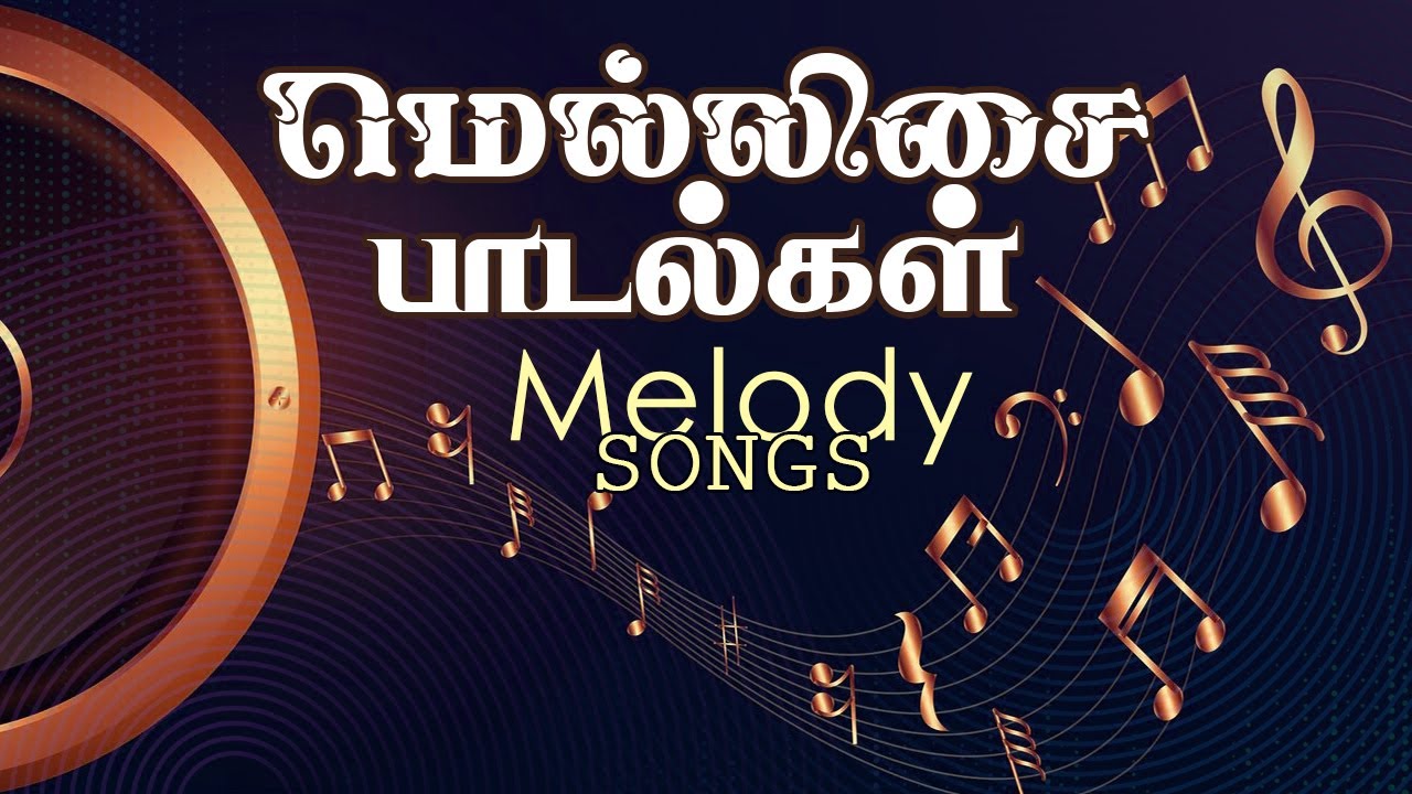 Super Hit Tamil Melody Songs | Back To Back Video Songs | மெல்லிசை ...
