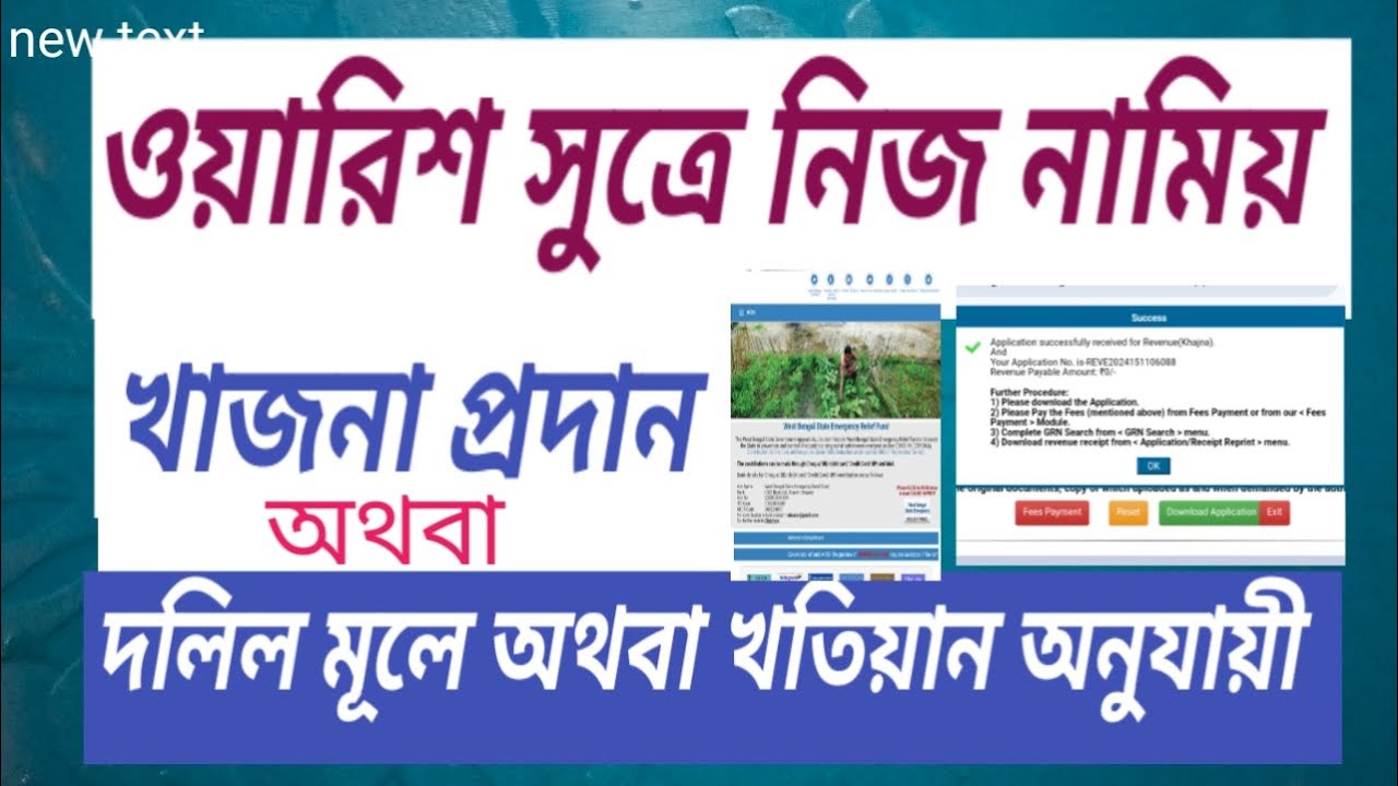 Land revenue khajna application | online khajna kata - YouTube