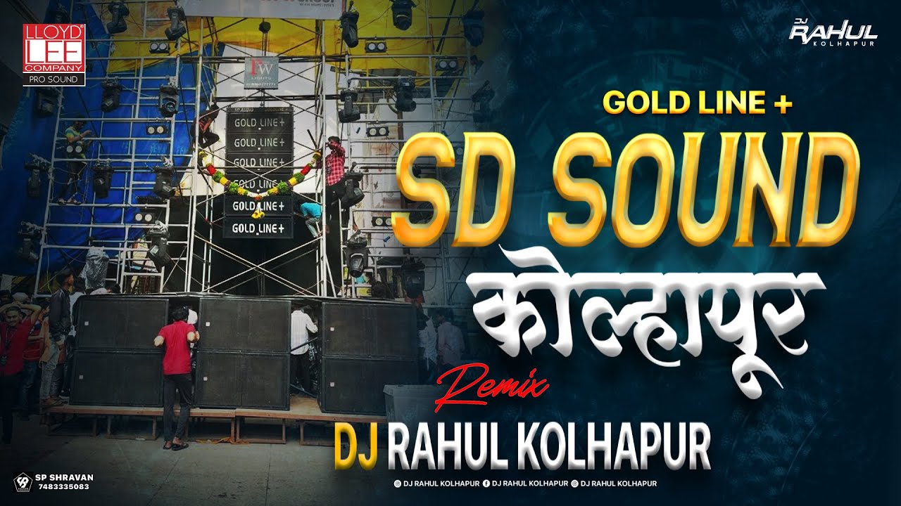 SD SOUND KOLHAPUR SONG 2024 DJ RAHUL - 8390089508 - YouTube