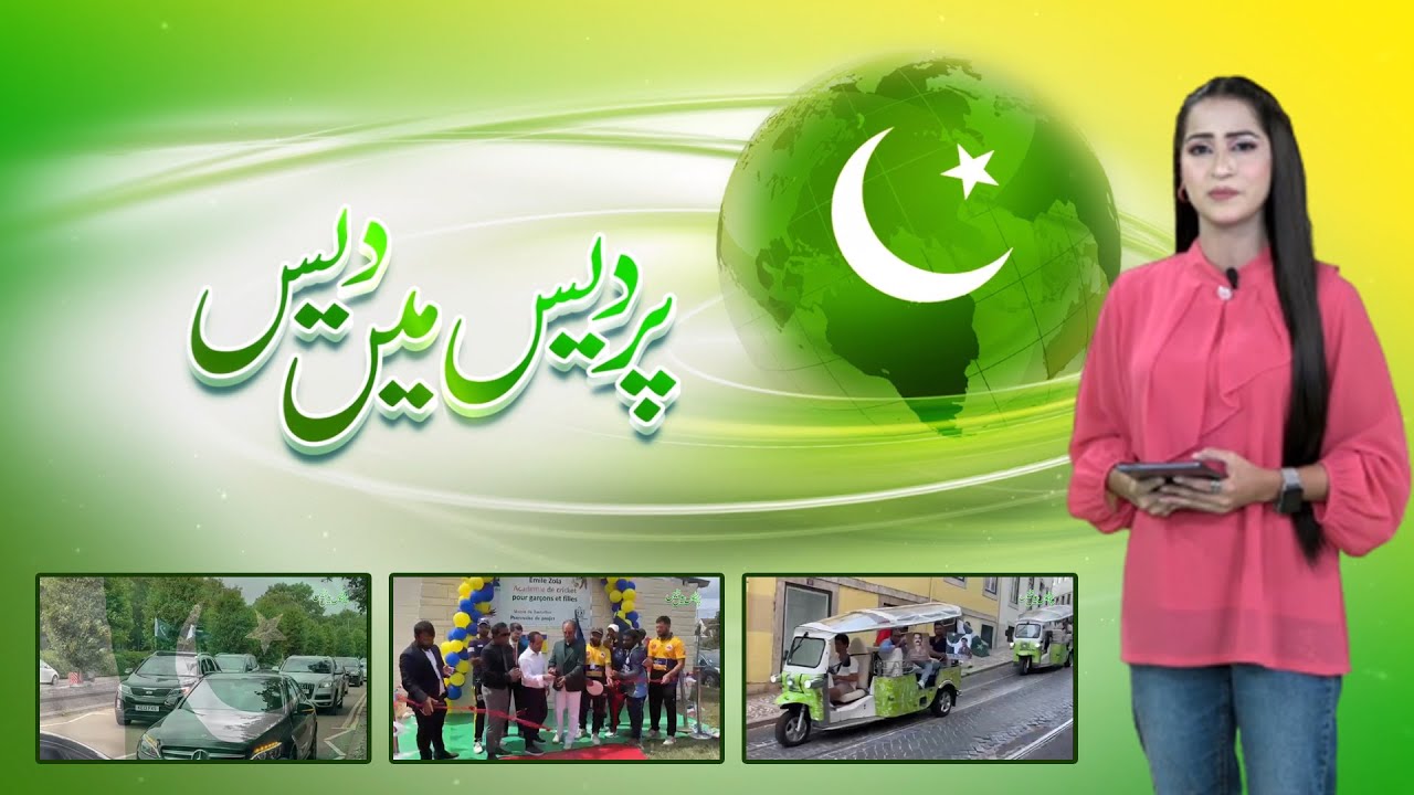 Perdes Main Dais | Exclusive Reports from All Over The World | Discover ...