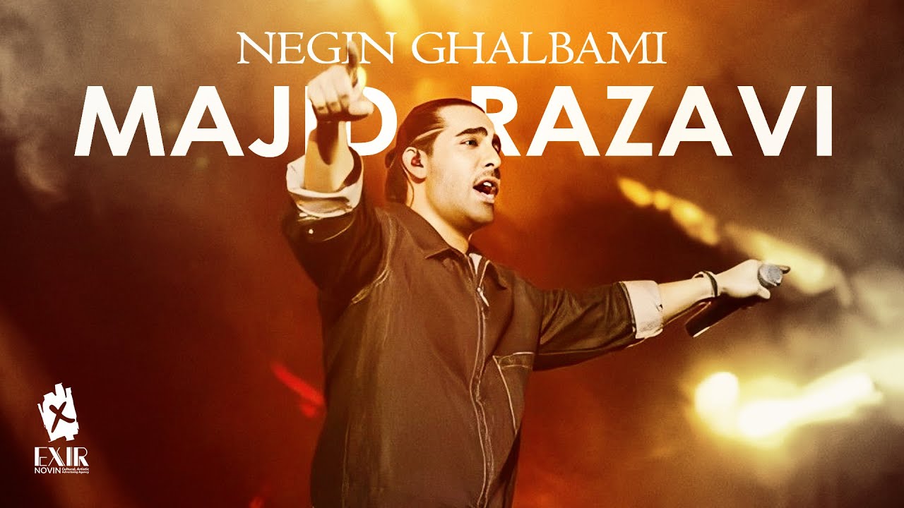 Majid Razavi - Negine Ghalbami | ویدئو کنسرت های مجید رضوی برای اجرای ...