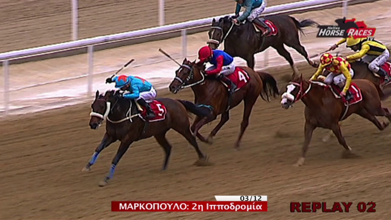 ΜΑΡΚΟΠΟΥΛΟ 2η ΙΠΠΟΔΡΟΜΙΑ 03/12/2016 [263] ΝΙΚΗΤΗΣ: ΑΛ ΧΑΜΝΤ - YouTube