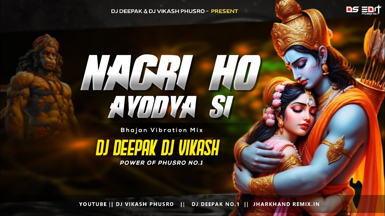 𝐃𝐣 𝐒𝐚𝐫𝐙𝐞𝐧 𝐒𝐞𝐭𝐮𝐩 𝐒𝐨𝐧𝐠 √ Nagri Ho Ayodhya Si Bhajan |Vibration Loop Mix Dj Deepak Dj Vikash Phusro ...
