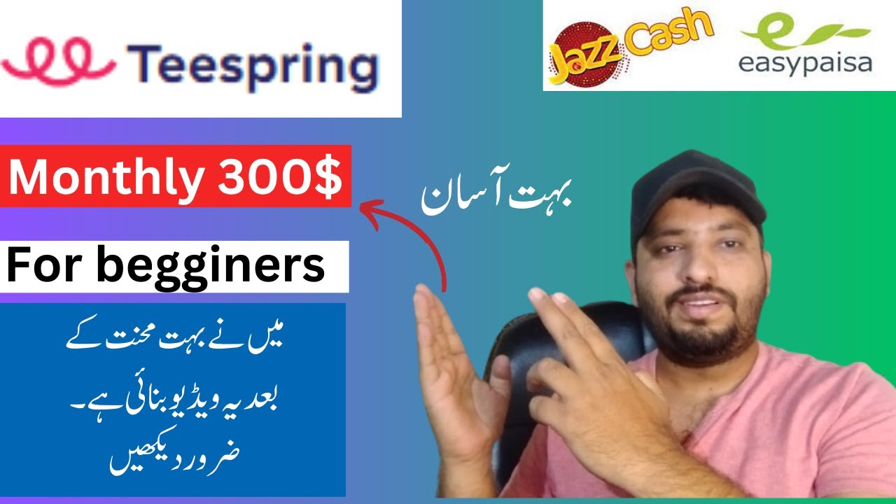 teespring complete tutorial daily earning method best website - YouTube