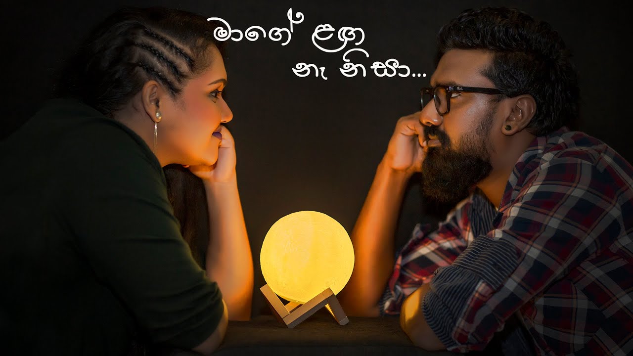 Maage Langa Na Nisa (මාගේ ළඟ නෑ නිසා) | Sachith Ranasinghe & Hansini Ranasinghe Ft. Himesh ...