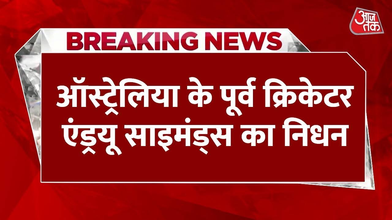 Andrew Symonds Death: Car Accident में हुई Former Australian Cricketer ...